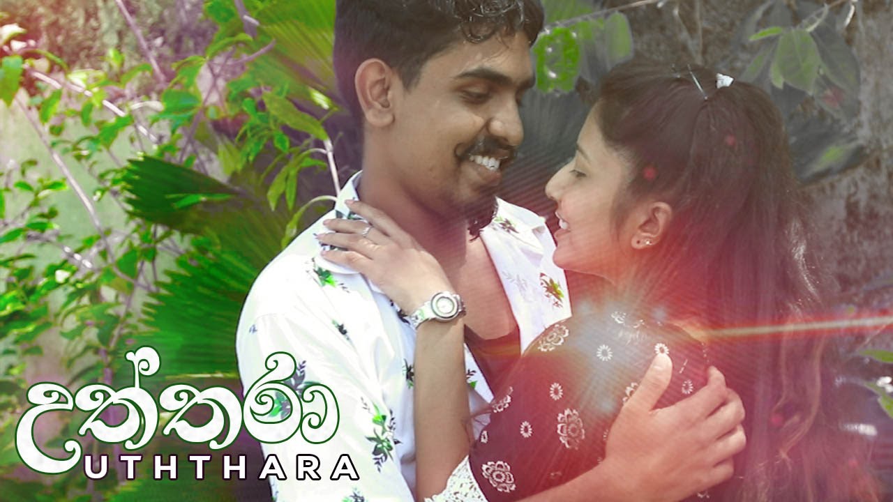 උත්තරා - Uththara | Kujeetha Films - YouTube