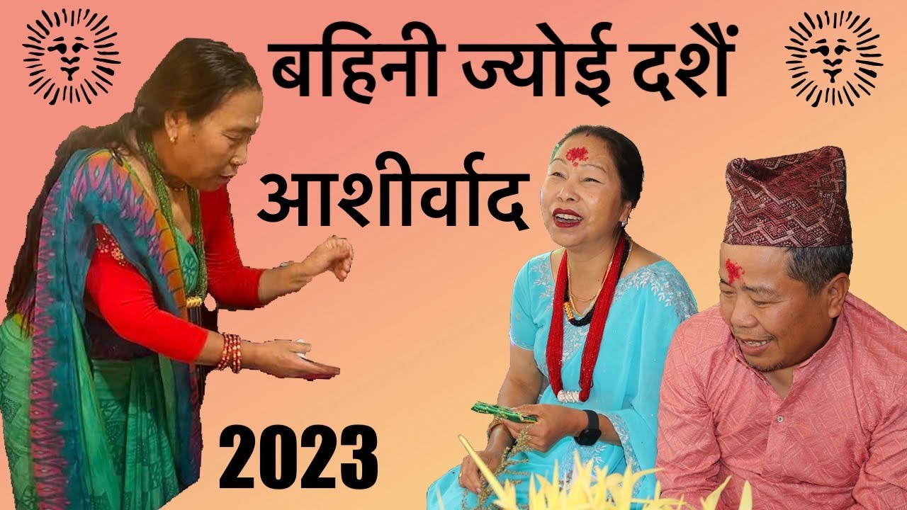 Dasai Teeka From Didi Bhenaju II Durgi II Karna II Navin Rai - YouTube