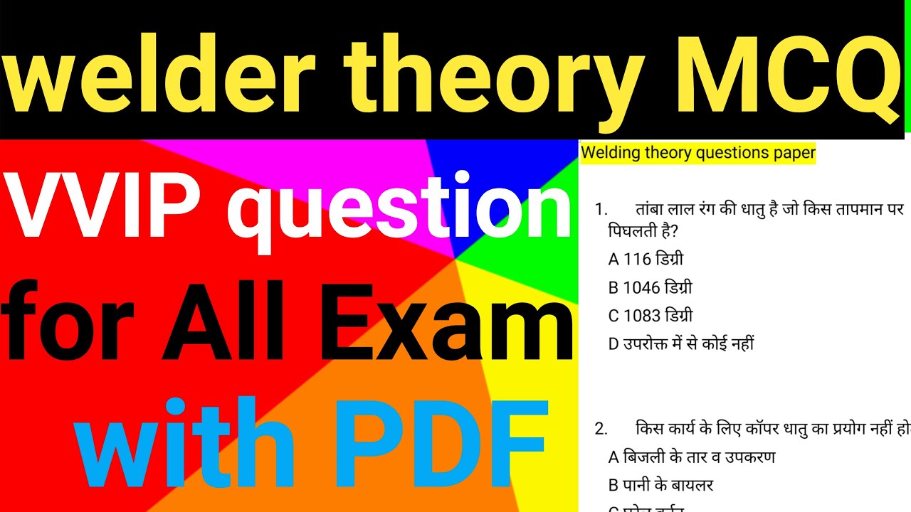 welding theory questions and answer / welder theory mcq / iti welder ...