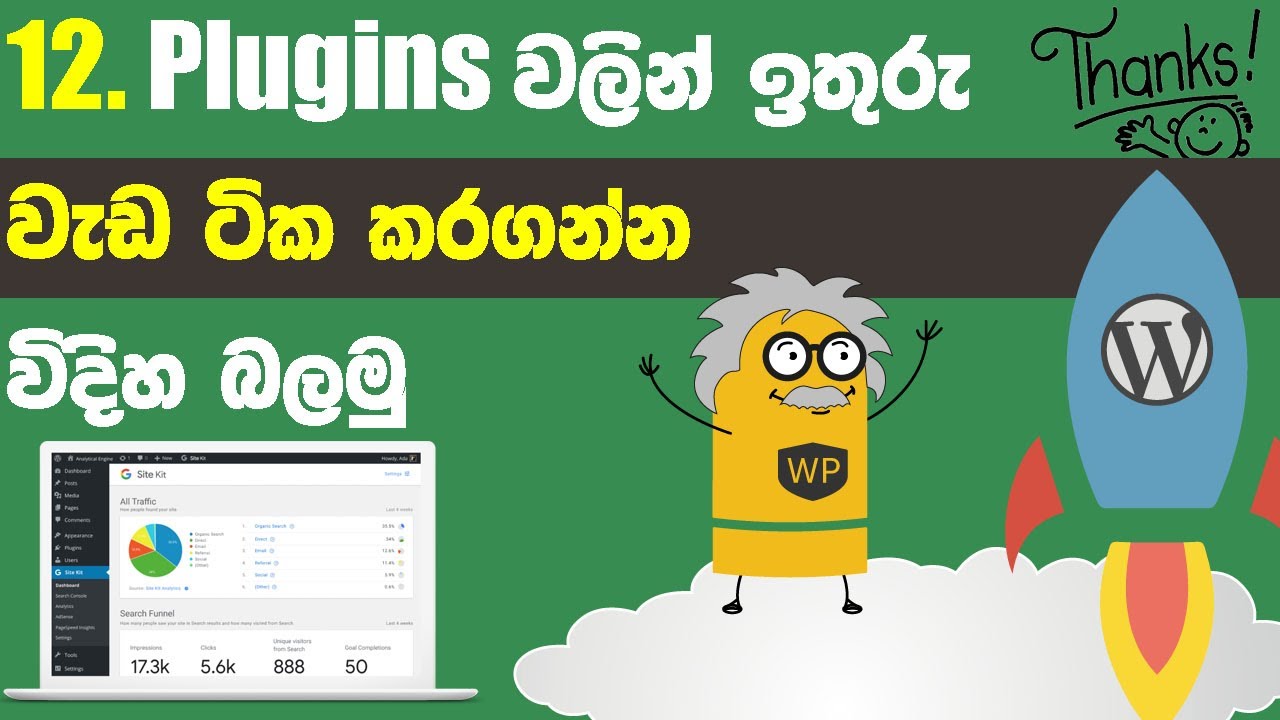 Wordpress Sinhala Tutorials - Understanding and Installing Plugins - YouTube