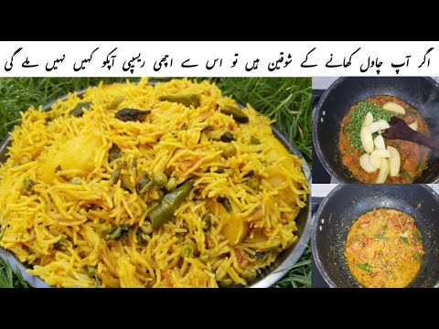 Pakistani aloo matar pulao recipe /famous pulao recipe - YouTube