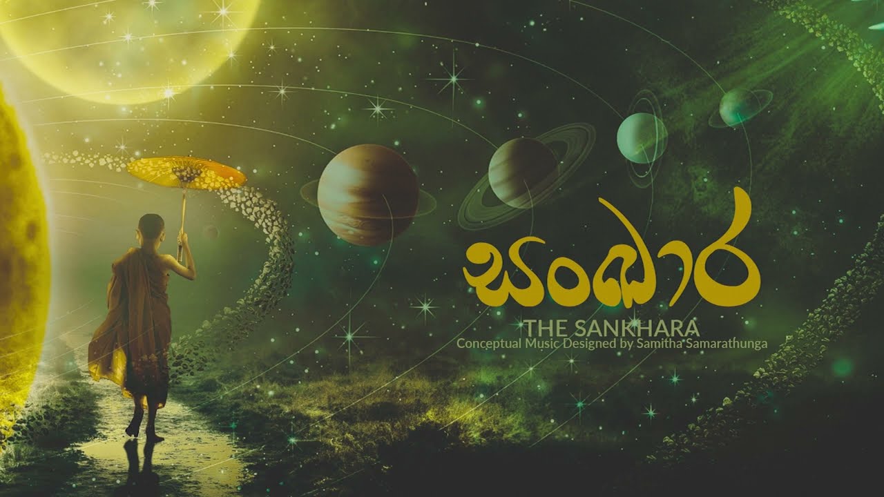 The Saṅkhāra | සංඛාර - Conceptual Music by Samitha Samarathunga - YouTube