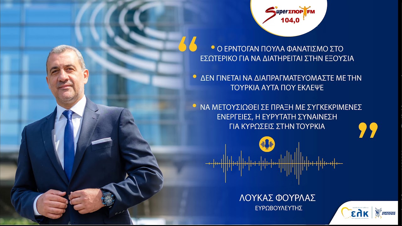 "Ο ΕΡΝΤΟΓΑΝ ΠΟΥΛΑ ΦΑΝΑΤΙΣΜΟ ΣΤΟ ΕΣΩΤΕΡΙΚΟ ΓΙΑ ΝΑ ΔΙΑΤΗΡΕΙΤΑΙ ΣΤΗΝ ...