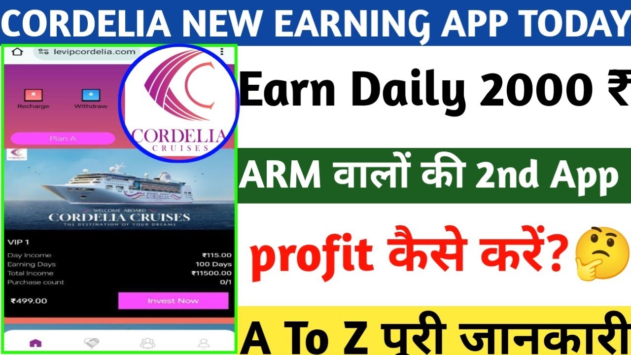 CORDELIA NEW EARNING APP TODAY 2024 | CORDELIA App Full details | Online best Earning App #best ...