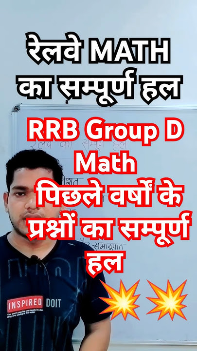 #maths #railwaygroupd #mathtricks #groupd #shortsfeed #viralshorts - YouTube