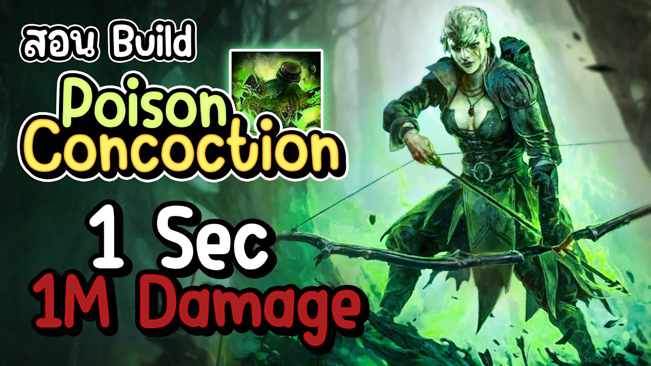 Path of exile 2 บอก Build Poison Pathfinder อัพสกิลยังไง ใส่อะไรบ้าง ...