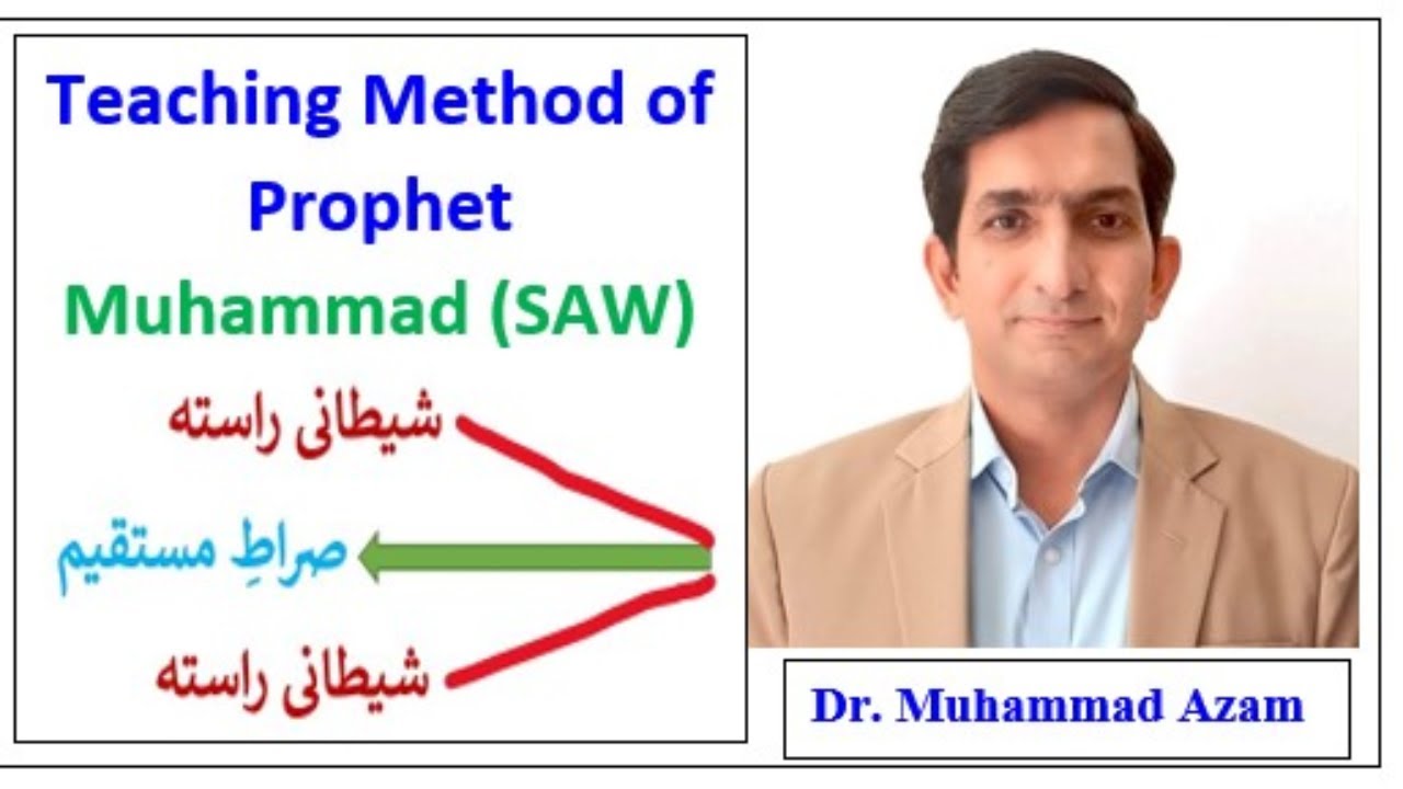 Teaching Method of Prophet Muhammad (SAW) | Teaching Technique of ...