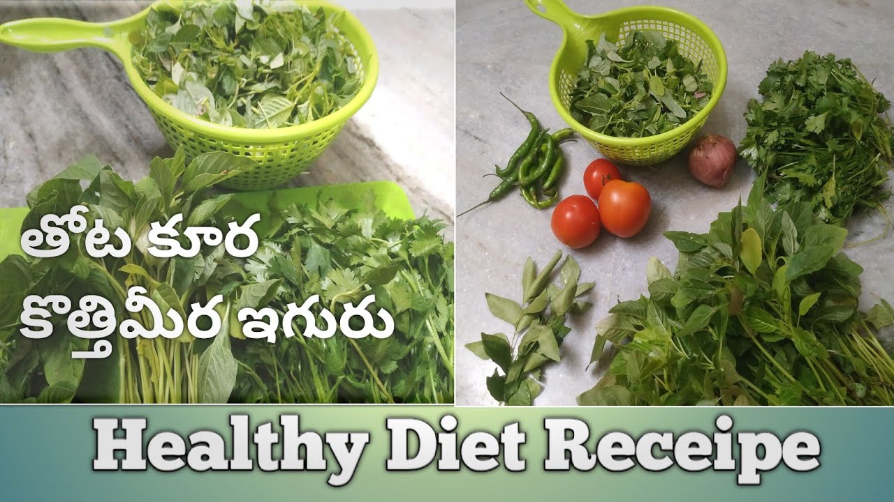 Tasty and healthy Thotakura kothimera eguru 😋@Lavanyachandra - YouTube