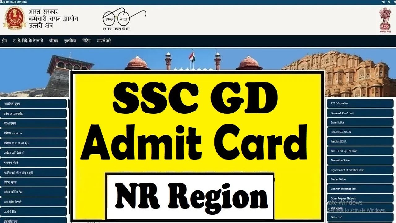 ssc gd nr region admit card : ssc gd nr application status : : ssc gd ...