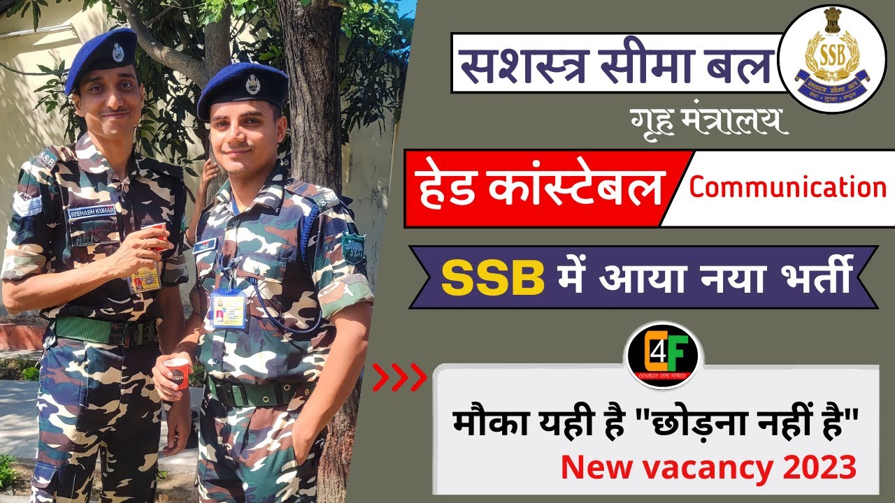 SSB HC ( Communication ) vacancy 2023/ #job_profile #SSB - YouTube