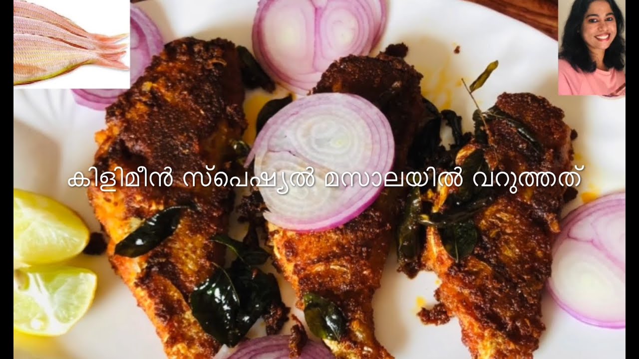 Kilimeen Special Fish Fry/Pink Perch Fry/Sultan Ibrahim Fish Fry ...