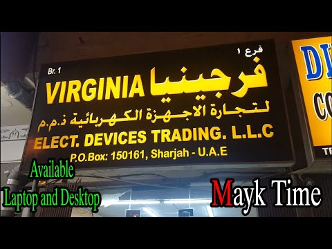 Cheapest used computer in JNP Sharjah | Virginia Shop - YouTube