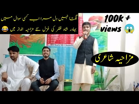 Funny Urdu Poetry | Mazahiya Urdu Shayare | Saad Khan Ghazi | Prize Distribution Ceremony