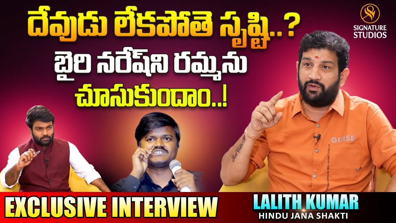 Hindu Janashakthi President Lalith Kumar exclusive interview || Signature studios - YouTube