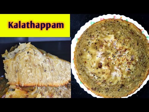 Soft Kalathappam recipe/ Easy evening snack - YouTube