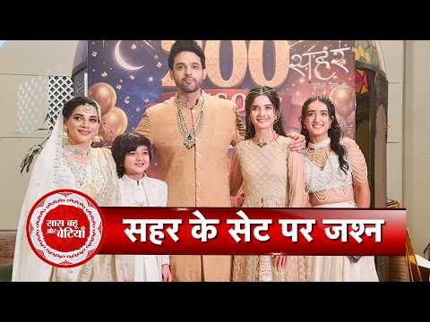 Seher Hone Ko Hai 200 Episodes Celebration | Parth Samthaan, Bhavika Sharma & Cast Cut Cake | SBB