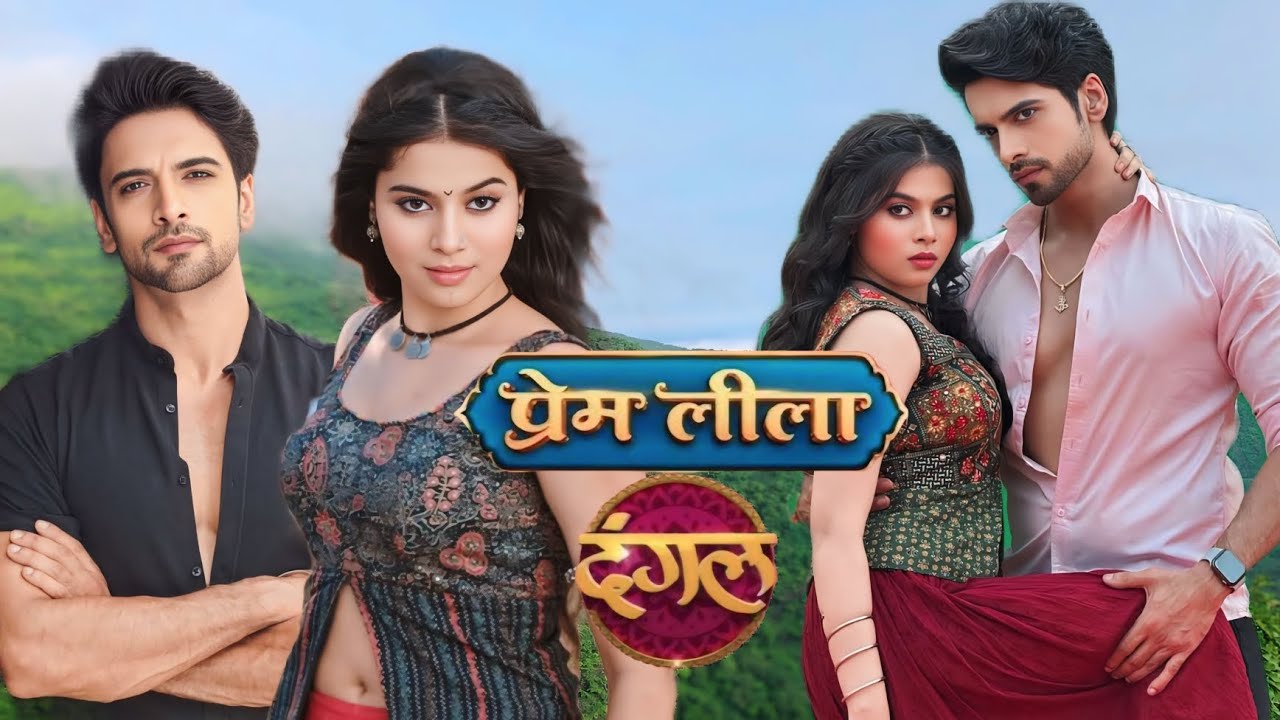 season 2 Leela watch New Promo, serial Prem leela new episode, Dangal ...