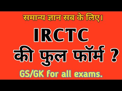 IRCTC ki full form | full form of irctc | what is the full form of ...