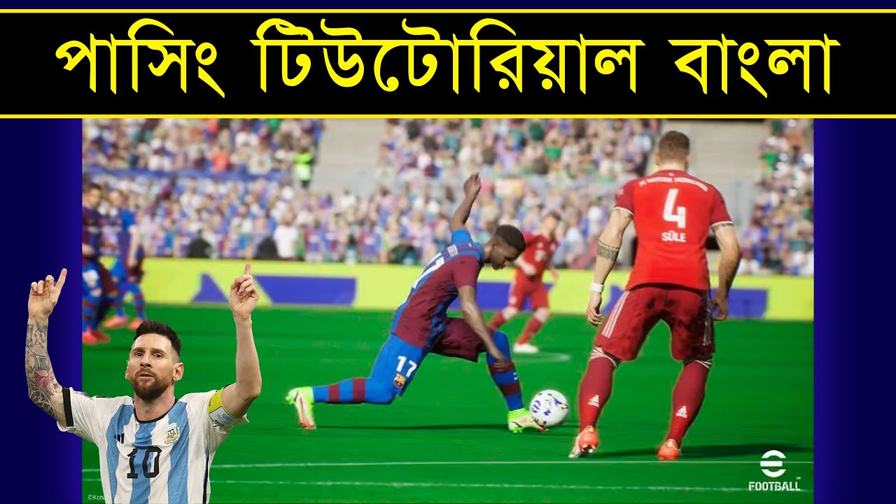 পাস ইম্প্রুভ করার নিয়ম 🤩 || How to improve passing skills in efootball ...