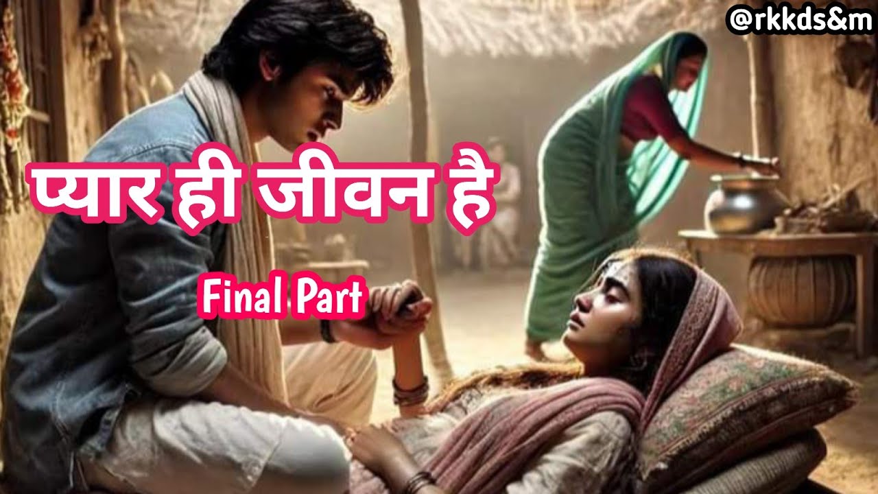 Pyar Hi Jeevan Hain | Part 3 | Impotional Love Story In Hindi | Chote ...