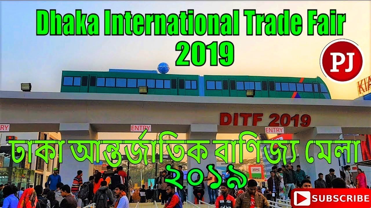 Banijjo Mela | Dhaka International Trade Fair 2019 | ঢাকা আন্তর্জাতিক ...
