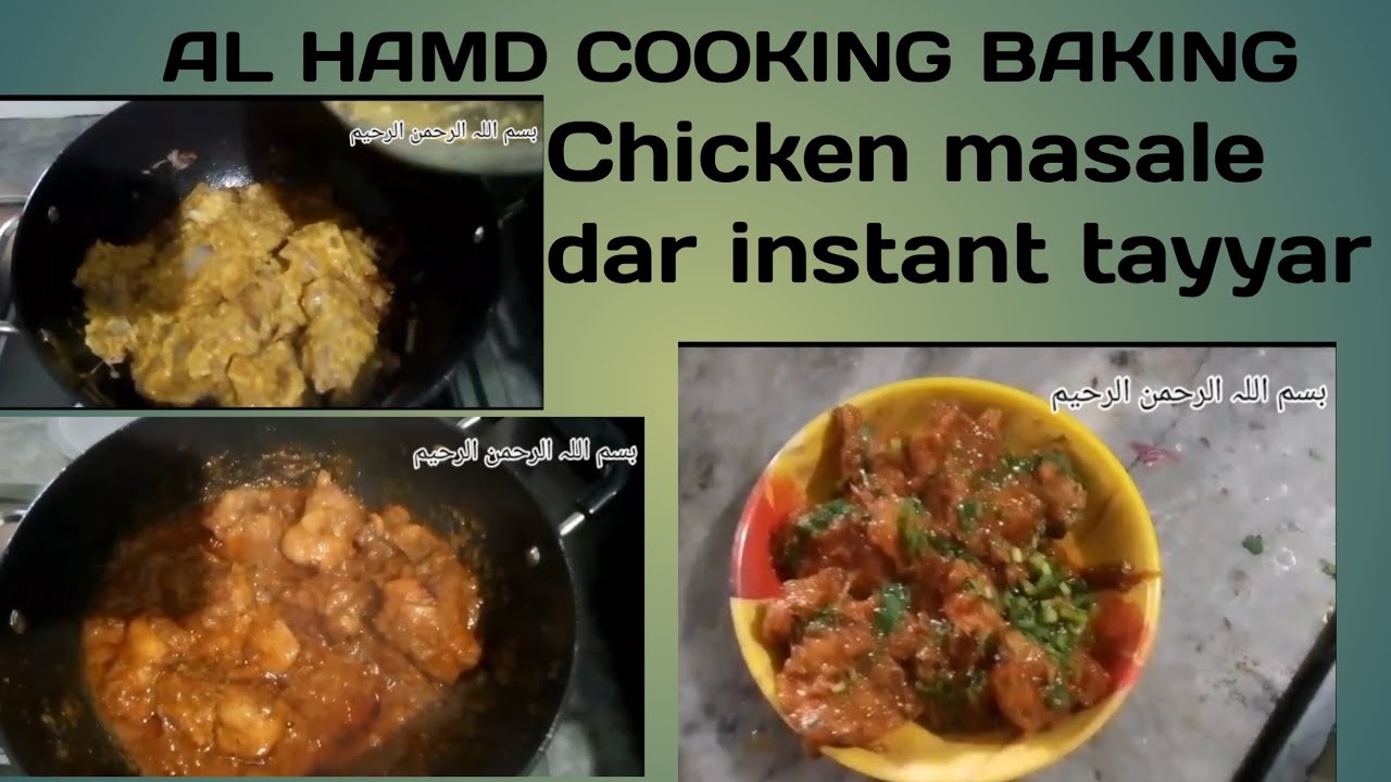 Chicken masale dar instant tayyar with me AL HAMD COOKING BAKING - YouTube