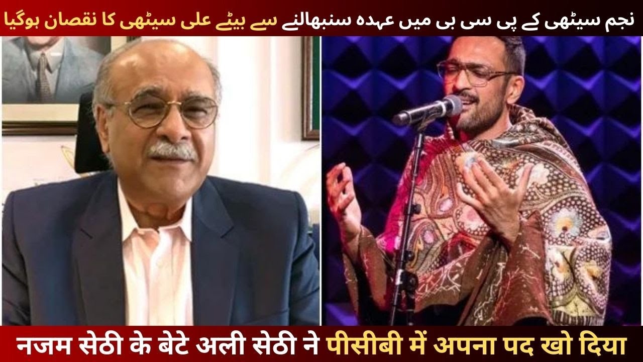 Najam Sethi Son Ali Sethi Lost His Money after His Father posted in PCB ...