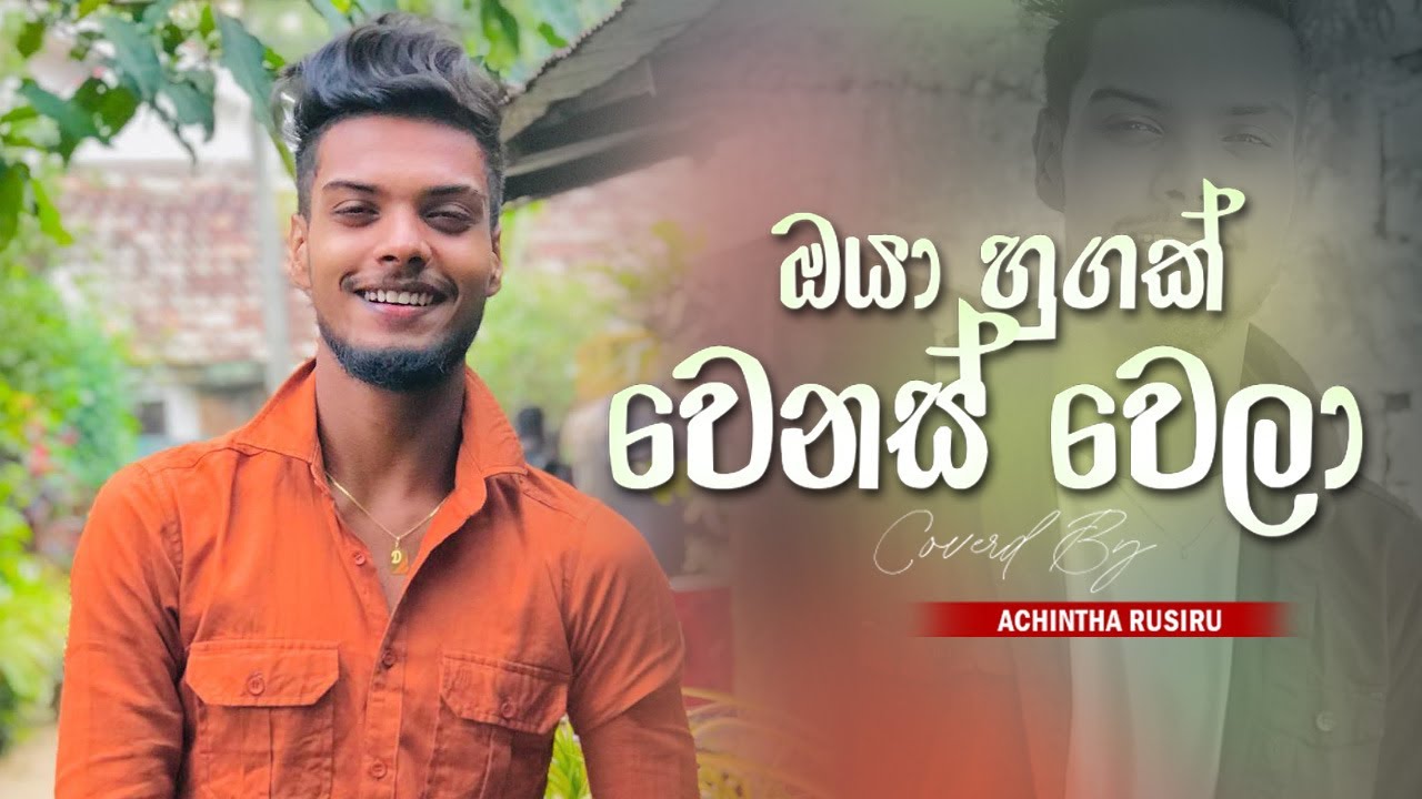 Oya Hugak Weanas Wela ( ඔයා හුගක් වෙනස් වෙලා ) Voice Of | Achintha Rusiru - YouTube