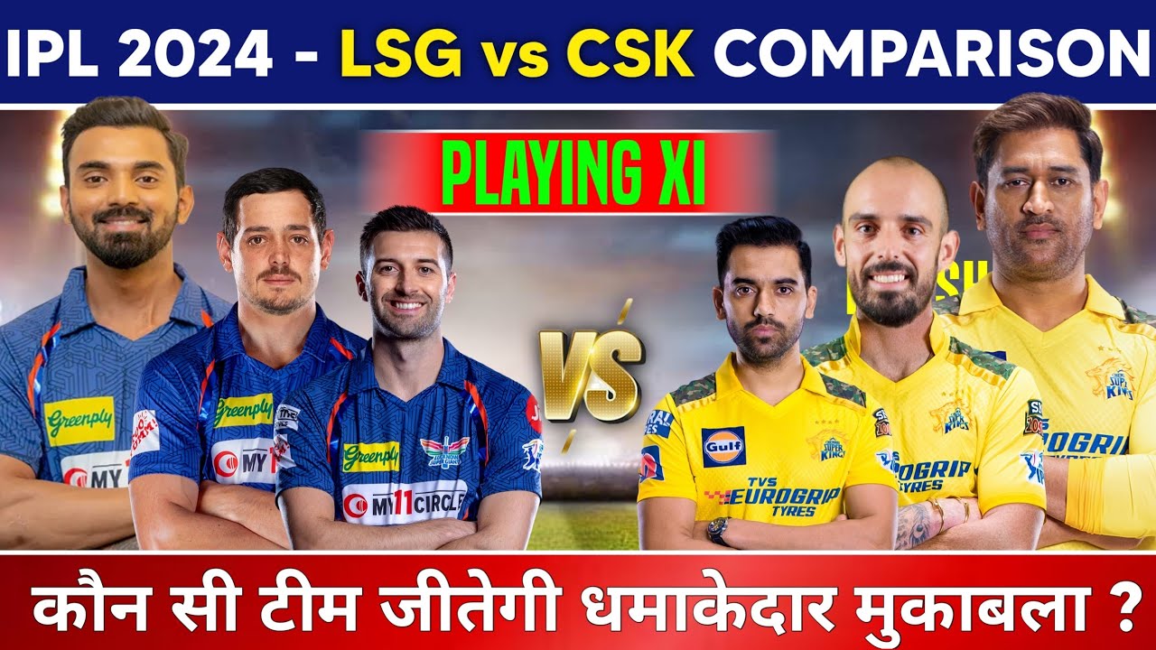 IPL 2024 - LSG vs CSK Comparison | CSK vs LSG Playing 11 | CSK vs LSG ...