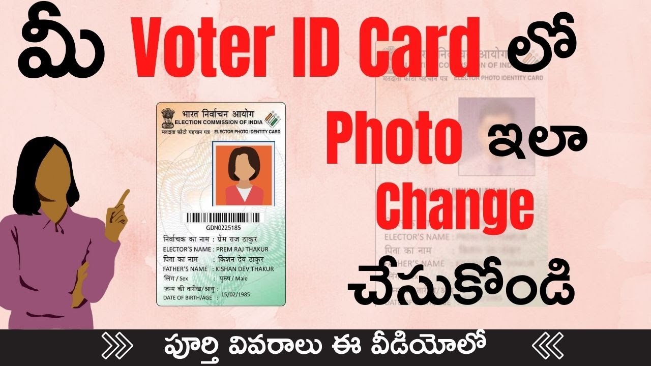 Photo Change In Voter Id Card Online How To Change Photo In Voter photo-change-in-voter-id-card-online-how-to-change-photo-in-voter
