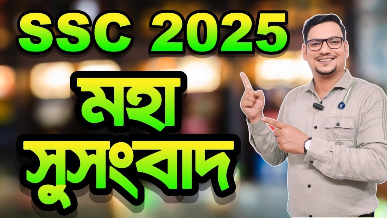 SSC 2025 English Batch || এসএসসি ২০২৫ ব্যাচ || English First And Second ...