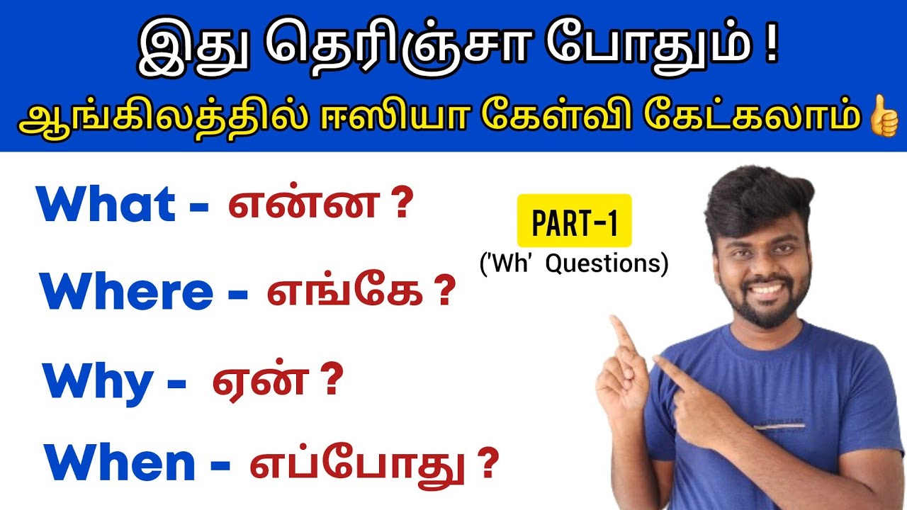 Wh Questions Learn Tamil Through English Youtube