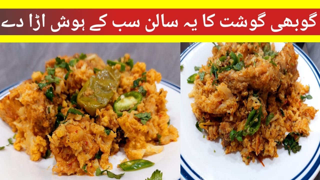 Gobhi chicken recipe|گوبھی گوشت |gobhi chicken|@tastyfoodplace2691 ...
