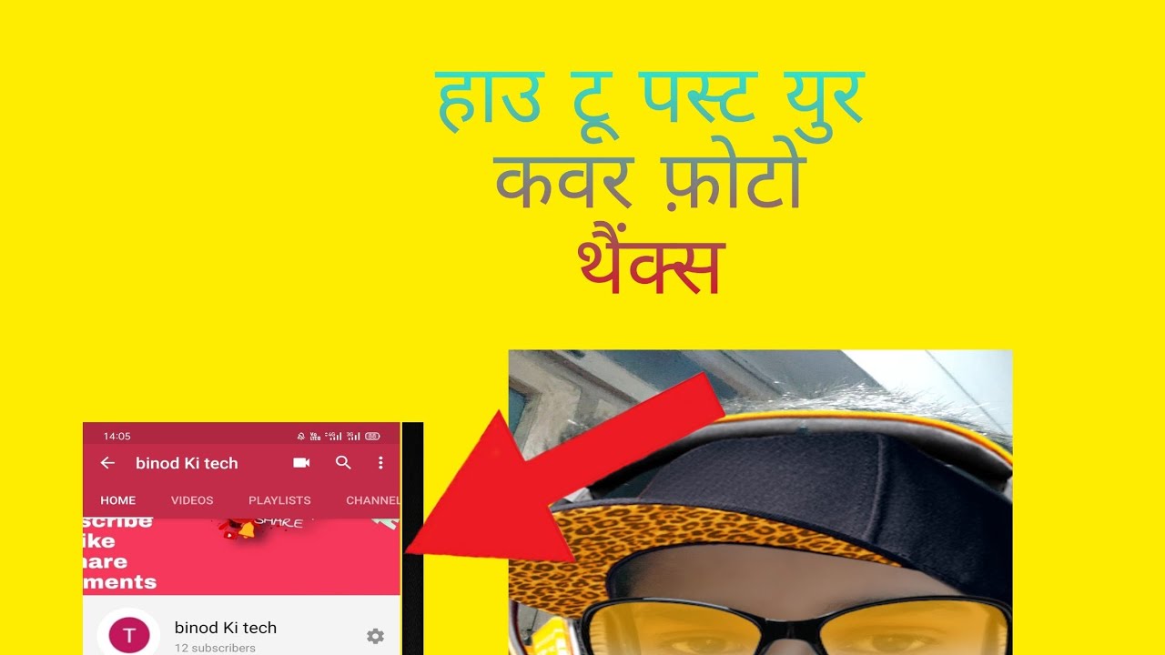 How To Paste Your Cover Photo Live Proof YouTube How To Paste Your Cover Photo Live Proof YouTube