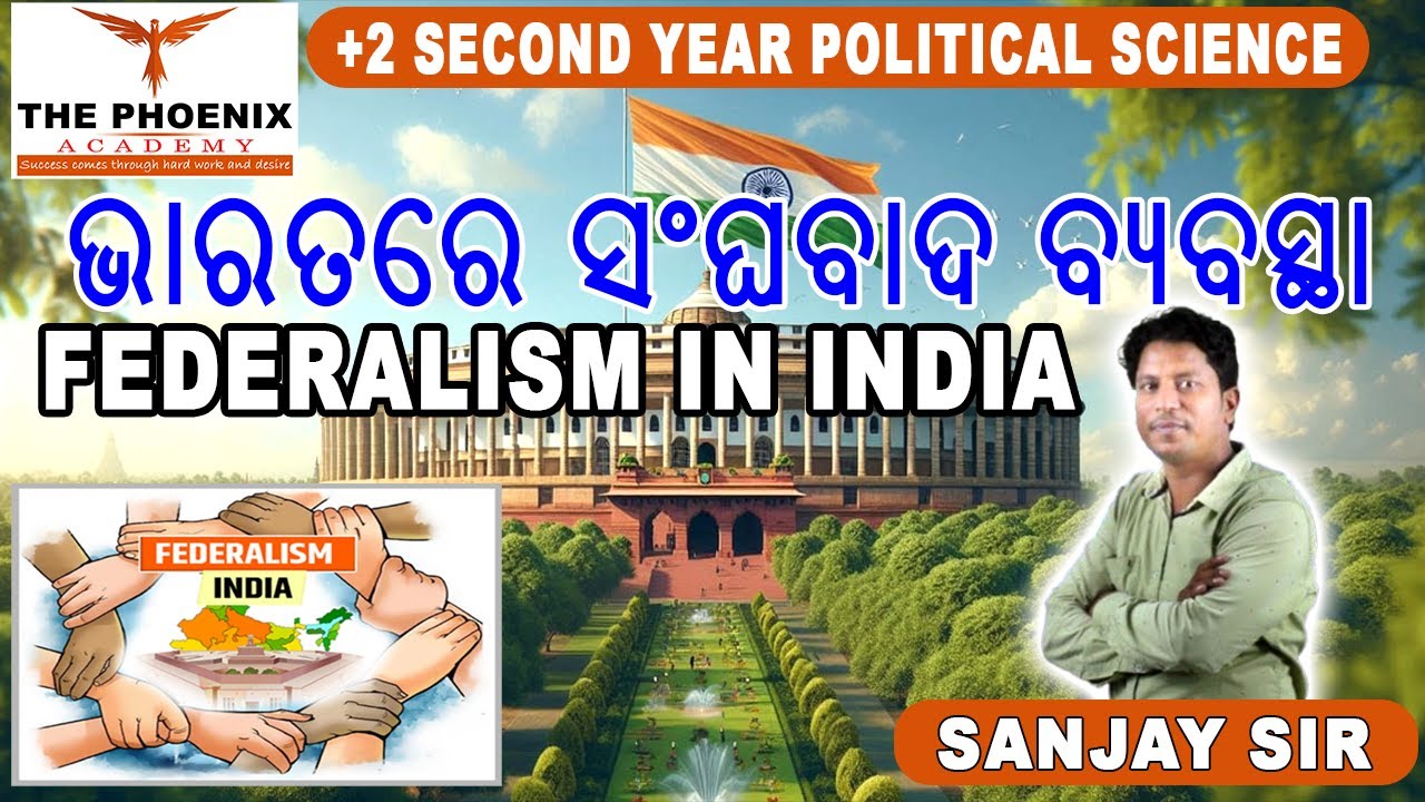 Federalism in India | ଭାରତର ସଂଘୀୟ ପ୍ରଣାଳୀ | Class 12 PS Important Notes ...