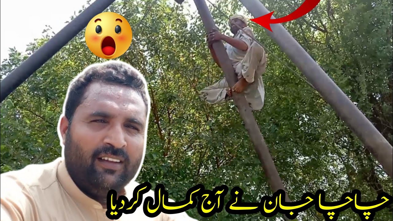 Chacha Jan nay aj kamal kar daya 😯 || Mirani Vlog 786 - YouTube