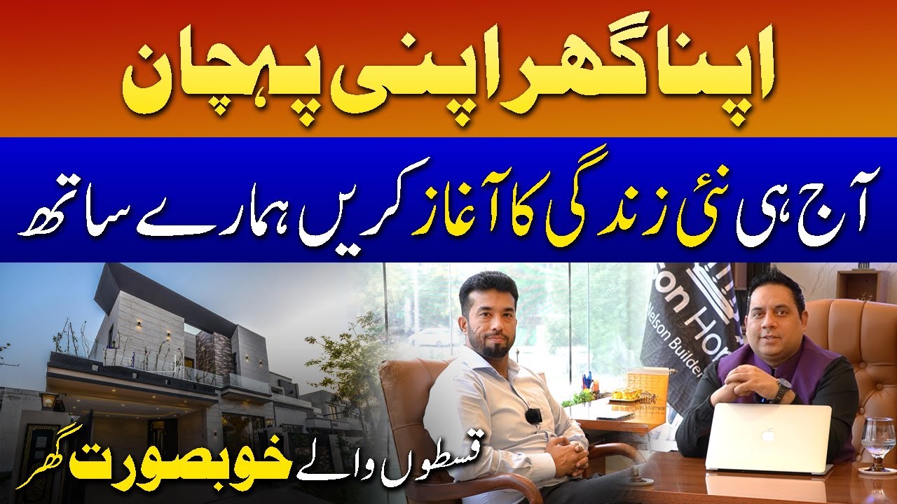 Houses on Easy Installments | Low Budget Houses | Best Video | June ...