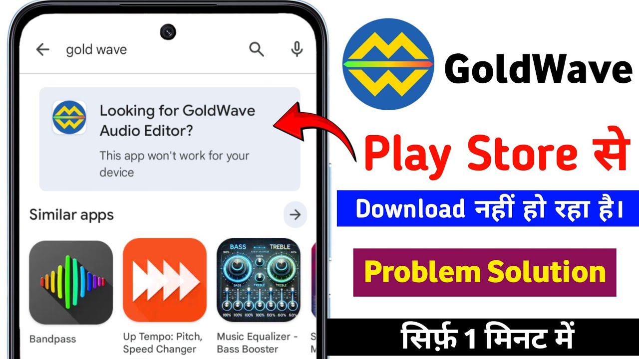 GoldWave App Play Store Se Download Nahi Ho Raha? Yeh Hai Asli Reason ...