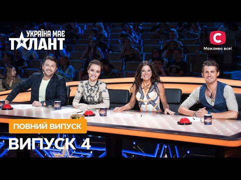 Україна має талант 2021. Выпуск 4 от 13.11.2021