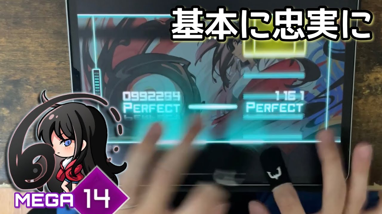 【総合力】魑魅戴天(MEGA 14) All PERFECT OMEGA Rank【Dynamix】 - YouTube