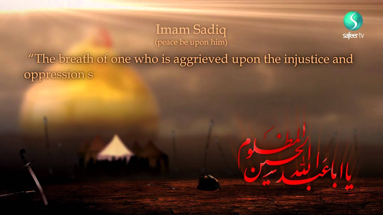 Muharram Hadith 5 - YouTube