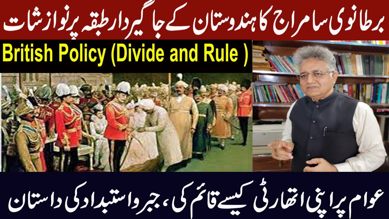 British Policy after 1857 Revolt | British Imperialism | Feudalism in ...