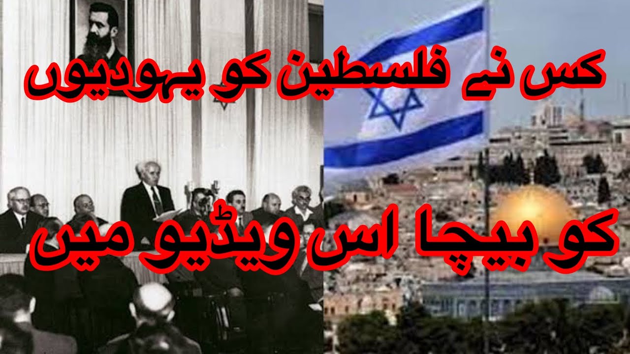 History of Israel and Palestine documentary - YouTube