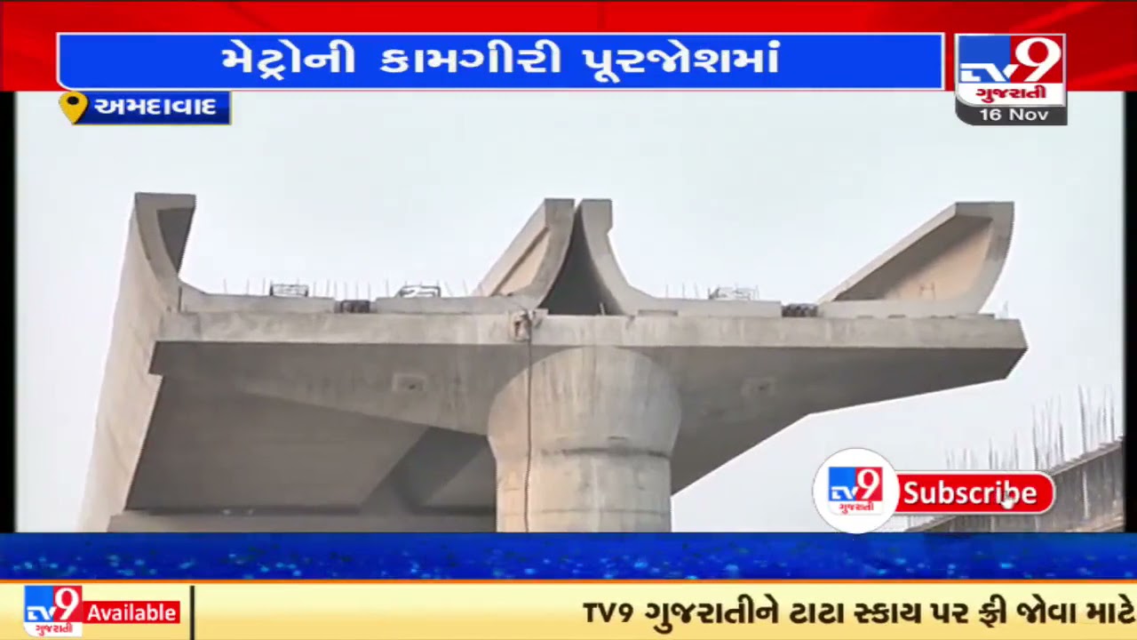 First U girder of phase 2 of Gujarat Metro Rail Project launched ...