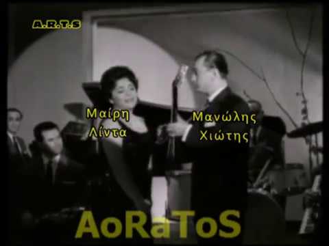 ΛΙΝΤΑ ΜΑΙΡΗ - ΘΑΛΑΣΣΑ ΜΟΝΟ ΚΙ ΟΥΡΑΝΟΣ (by AoRaToS) - YouTube Music