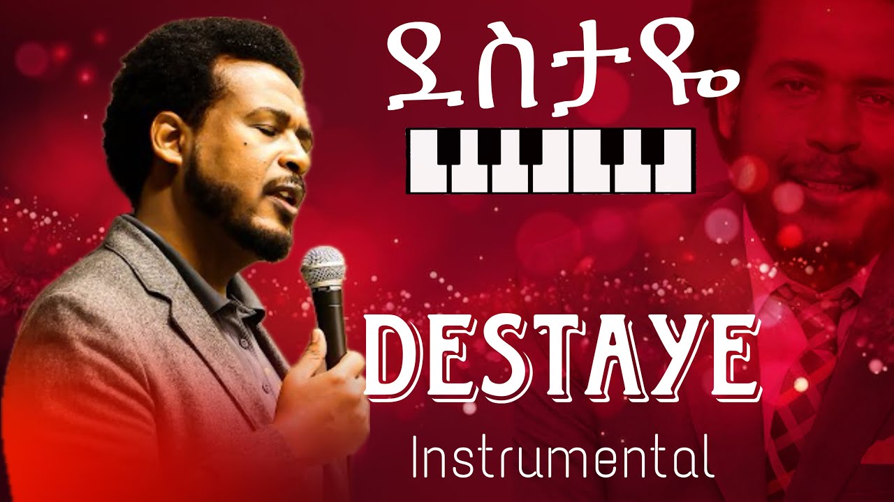 ክላሲካል ደስታዬ በጌታ ሙሉ ነው ዳንኤል አምደሚካኤል Daniel Amdemichael Destaye begeta ...