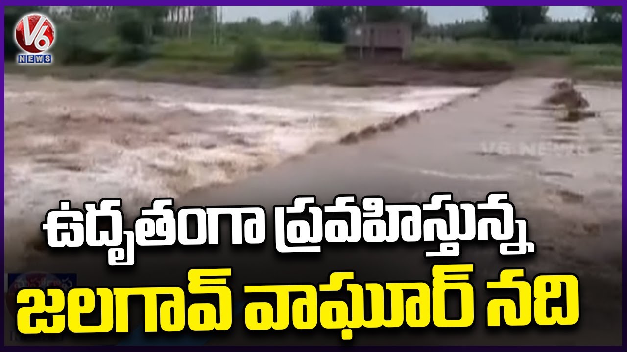 Maharashtra Rains : Jalgaon Waghur River Is Flowing At Danger Level ...
