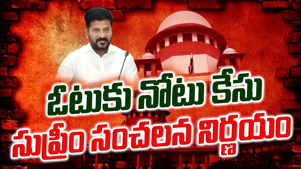 Supreme Court Sensational Decision On Votuku Notu Case : Mr Sandeep ...