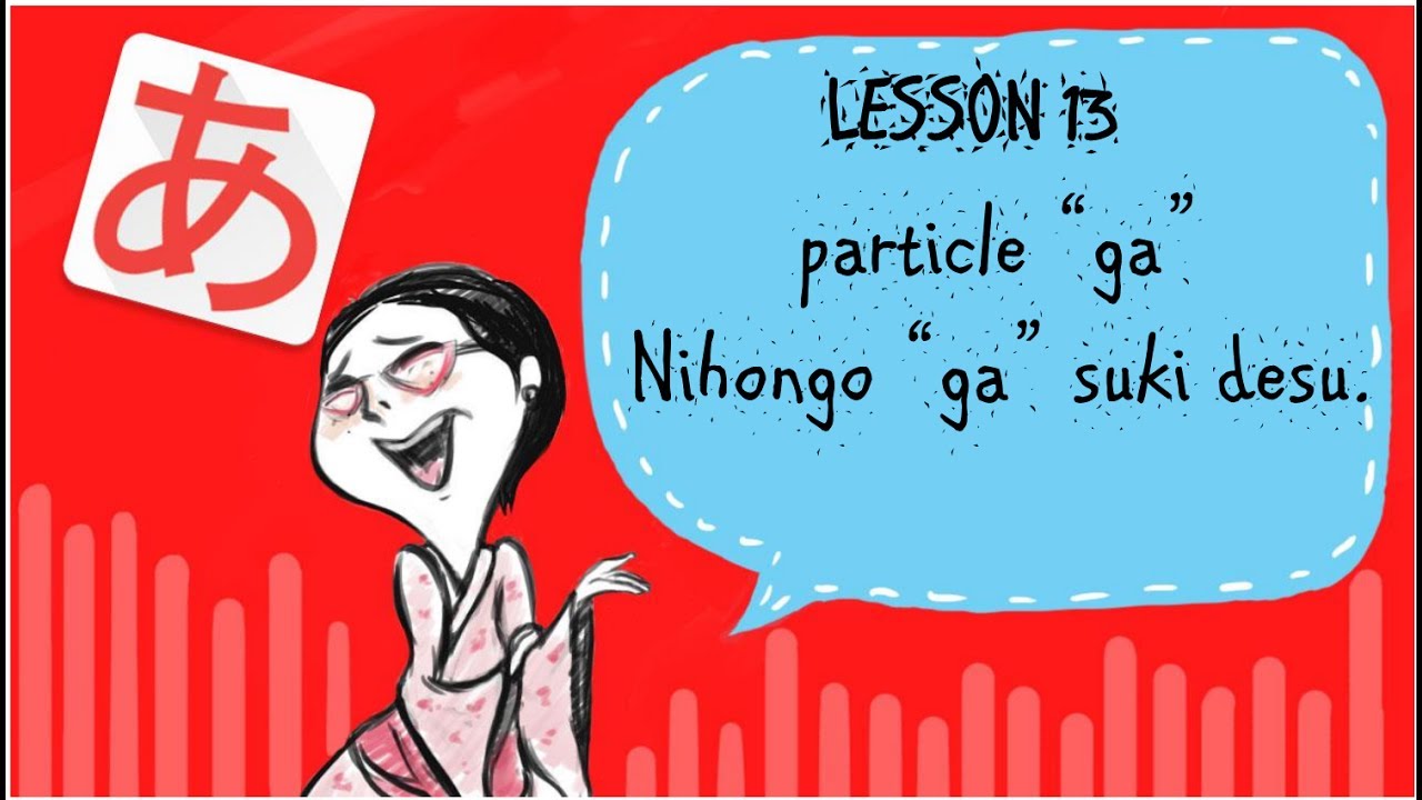 #13 Learning Japanese - GA-Particle 助詞の「が」 - YouTube