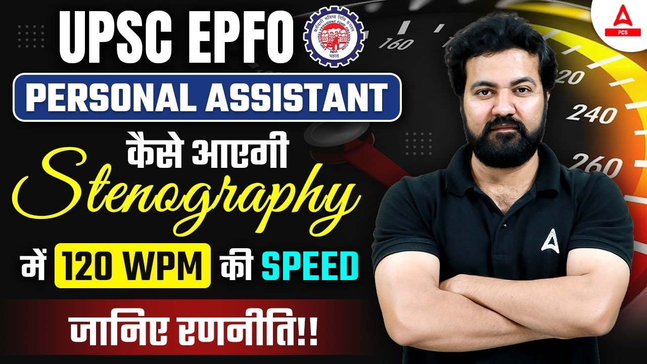 UPSC EPFO Personal Assistant 2024 | Stenography Speed | UPSC EPFO PA ...